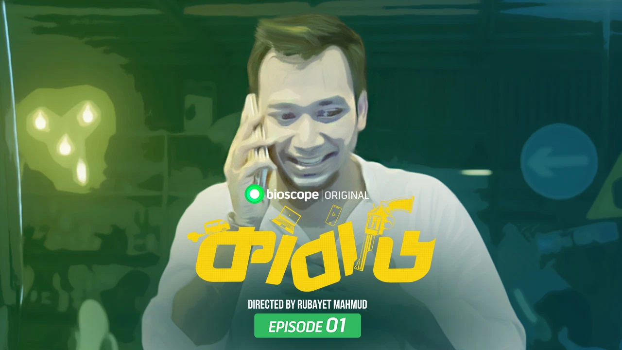 Kabadi - S1 E1: Luck the Vaggo