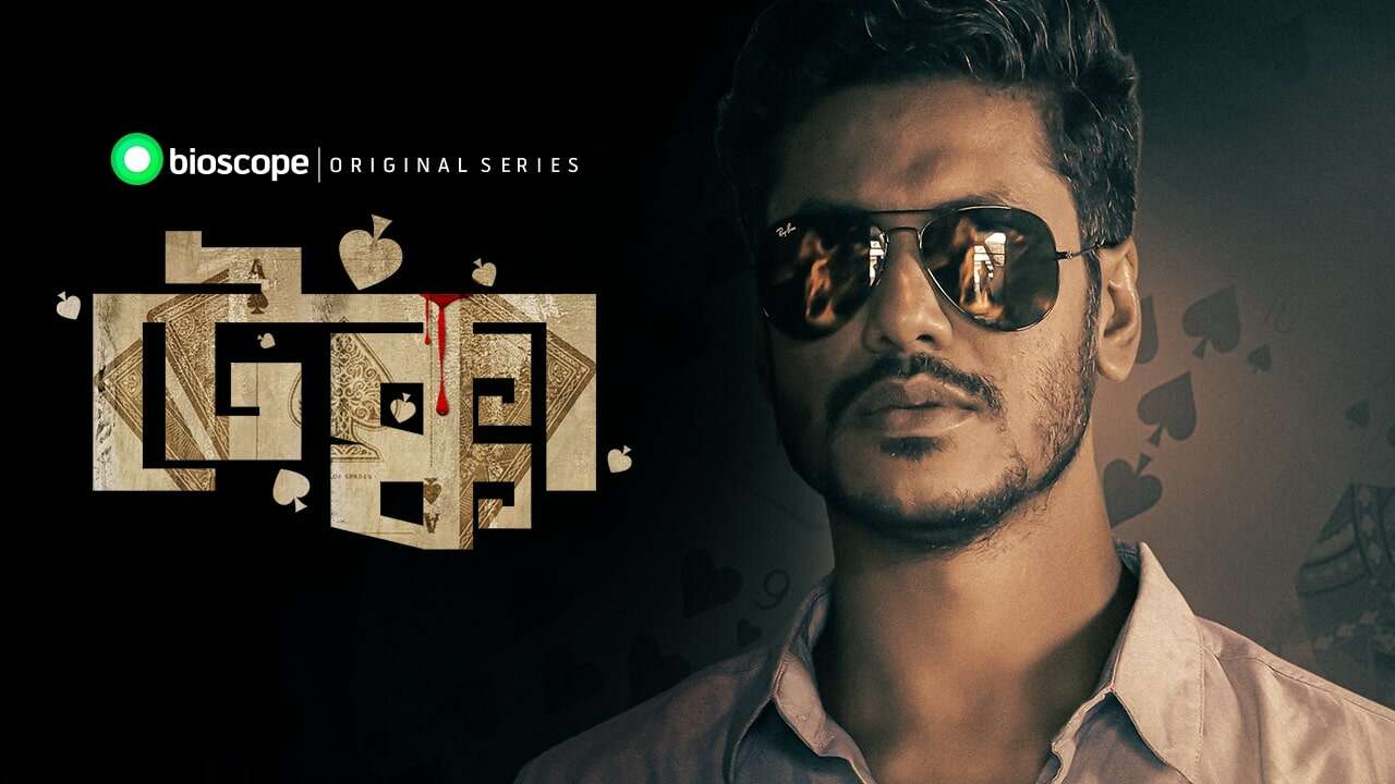 Tekka - S1 E3: Sholo Guti