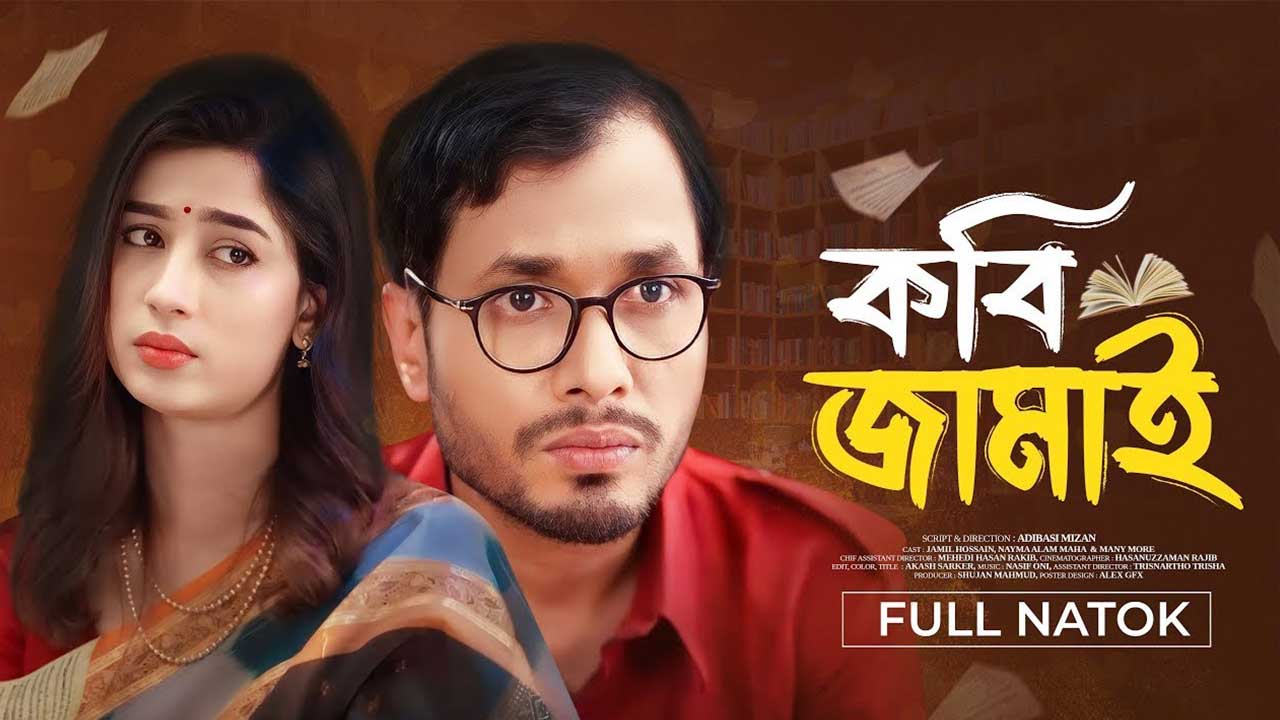 Kobi Jamai