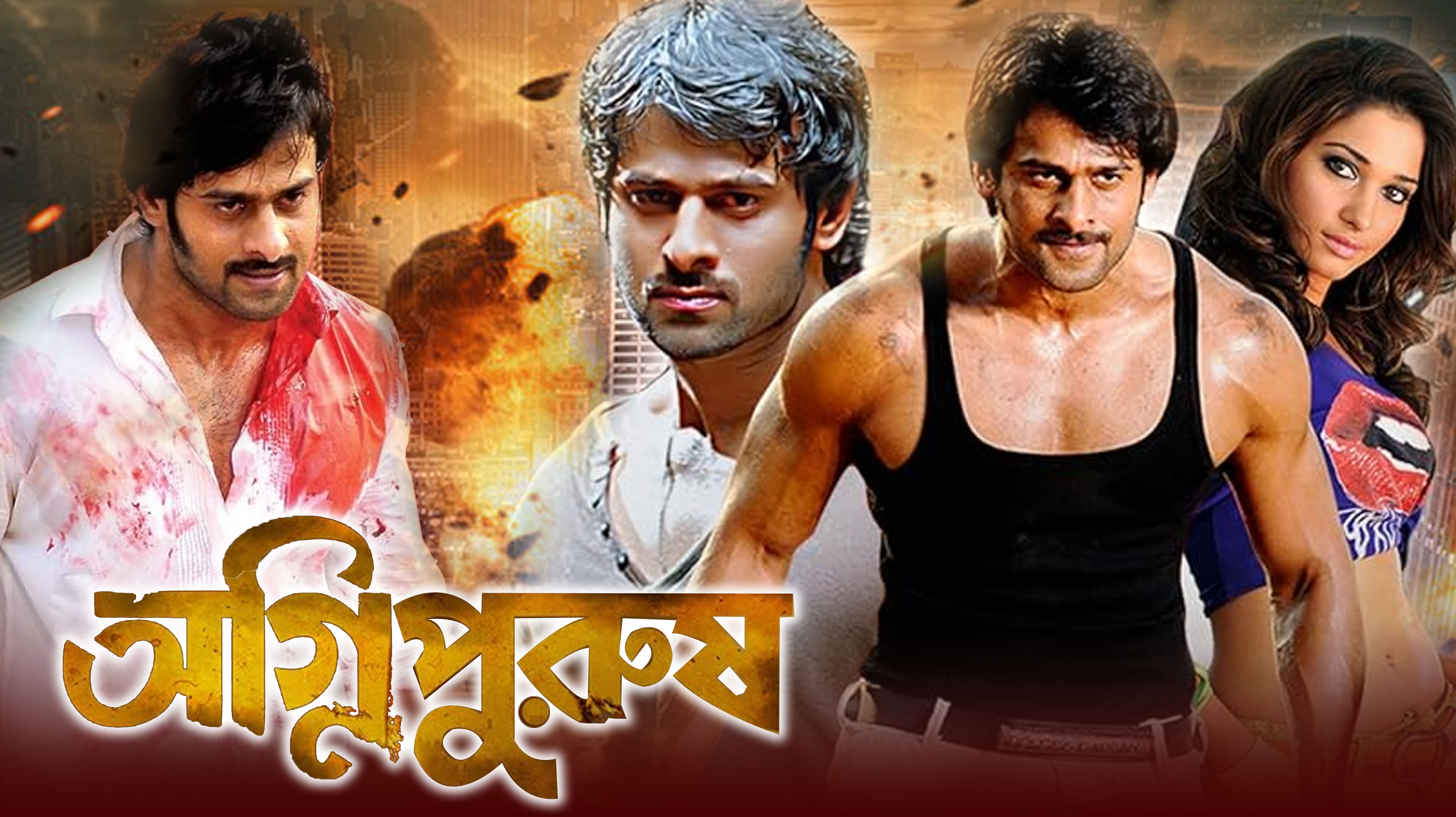 Agni Purush