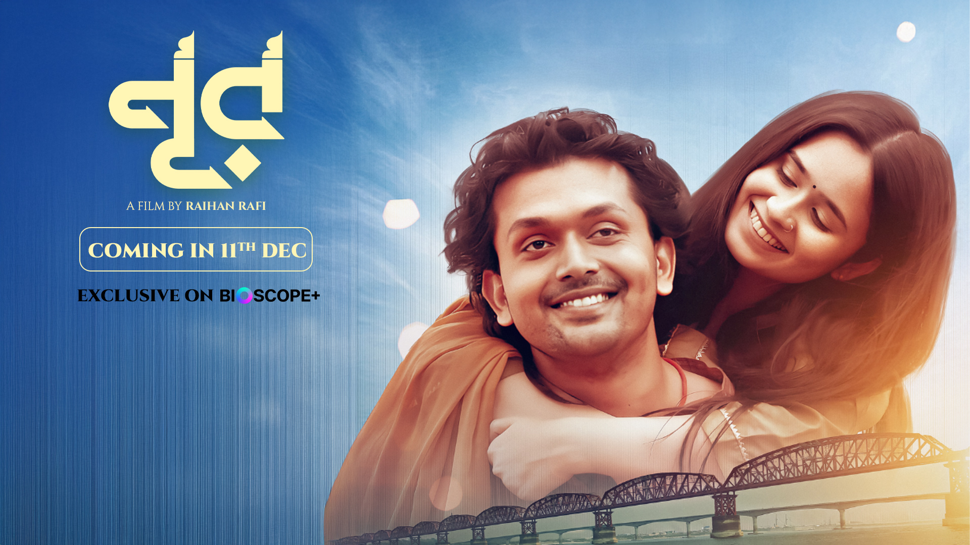 Noor Teaser